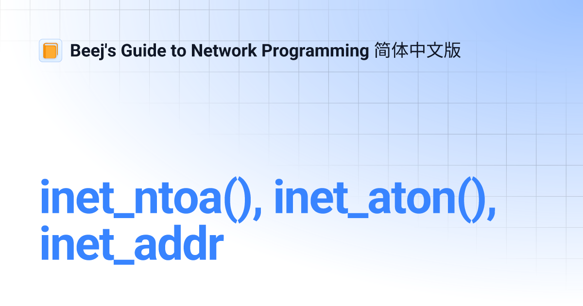 inet_ntoa(), inet_aton(), inet_addr | Beej's Guide to Network ...